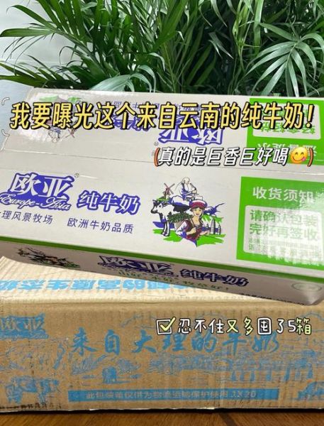 中国十大牛奶品牌哪个好_如何挑选适合全家的牛奶-第2张图片-山城妙识