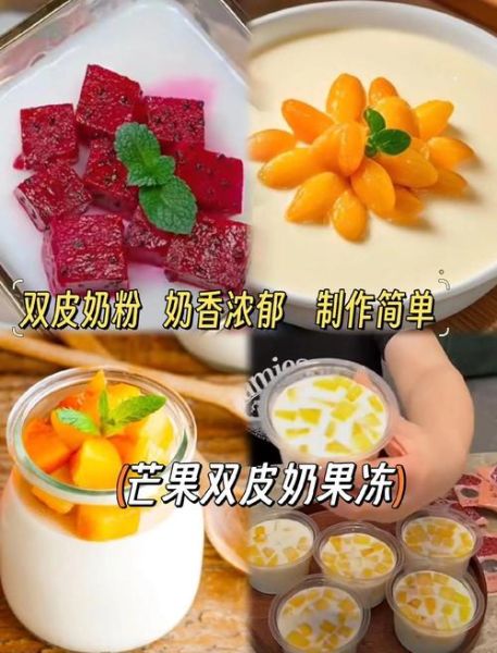 芒果奶冻怎么做_芒果奶冻需要哪些材料-第3张图片-山城妙识
