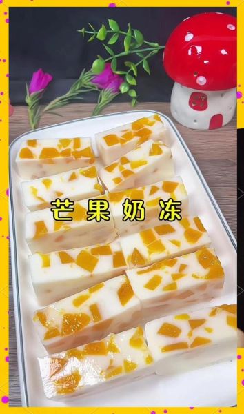 芒果奶冻怎么做_芒果奶冻需要哪些材料-第2张图片-山城妙识