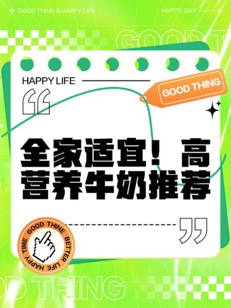 中国十大牛奶品牌哪个好_如何挑选适合全家的牛奶-第3张图片-山城妙识