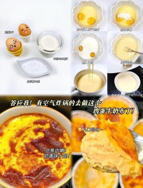 qq堂牛奶布丁怎么做_qq堂牛奶布丁配方比例-第2张图片-山城妙识