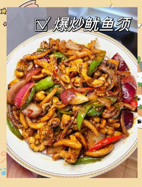 辣炒鱿鱼须怎么做_辣炒鱿鱼须焯水吗-第2张图片-山城妙识