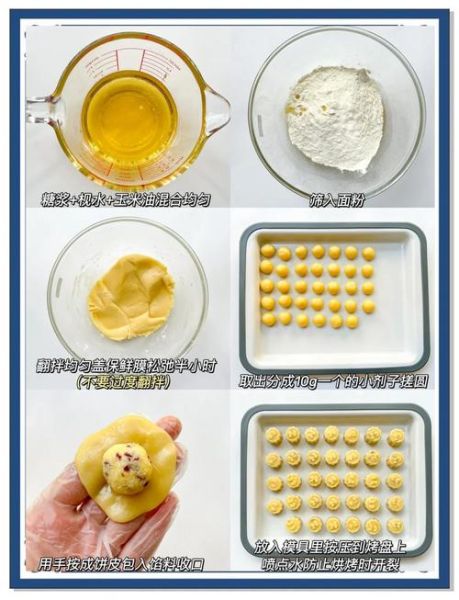 月饼怎么做_月饼制作方法步骤图-第1张图片-山城妙识