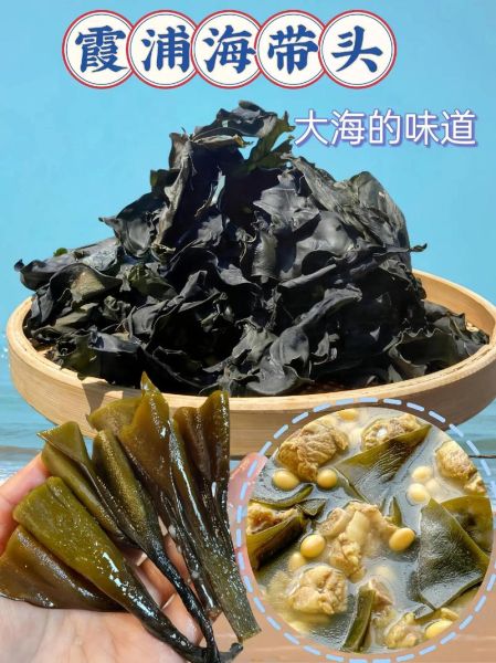 干海带的功效与作用_干海带怎么泡发最快-第1张图片-山城妙识