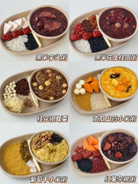 五谷杂粮粥怎么搭配_五谷杂粮粥搭配大全-第1张图片-山城妙识