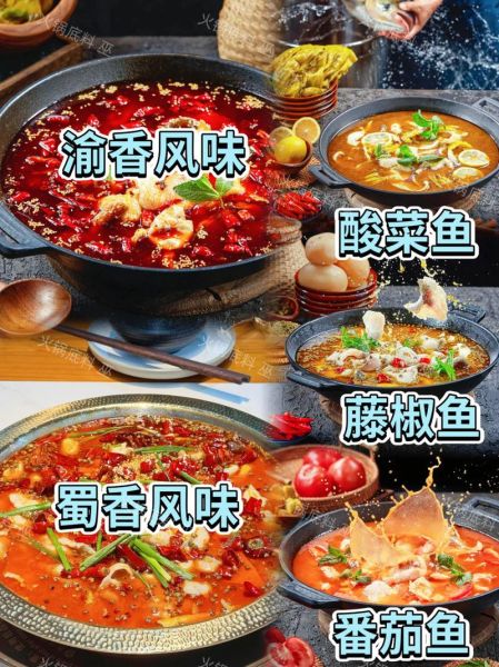 火锅鱼底料怎么做_正宗火锅鱼底料配方-第3张图片-山城妙识