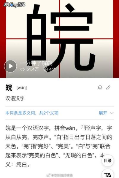 皖怎么读拼音_安徽简称皖的由来-第1张图片-山城妙识 皖怎么读拼音_安徽简称皖的由来-第1张图片-山城妙识