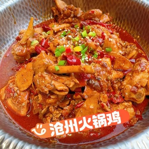 沧州火锅鸡怎么做才正宗_正宗沧州火锅鸡配方-第1张图片-山城妙识 沧州火锅鸡怎么做才正宗_正宗沧州火锅鸡配方-第1张图片-山城妙识