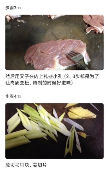 叉烧酱怎么调_叉烧酱做法图解-第1张图片-山城妙识