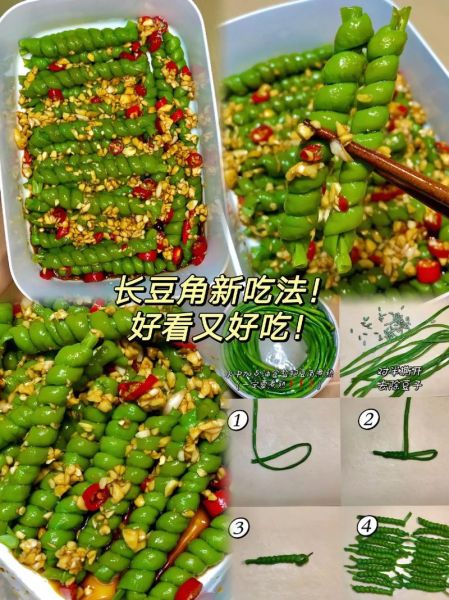 长豆角怎么做好吃_长豆角家常做法视频-第2张图片-山城妙识