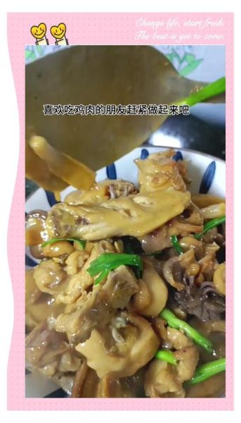 香菇炒鸡肉怎么做好吃_香菇炒鸡肉的家常做法-第2张图片-山城妙识