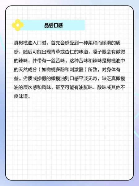 正宗橄榄油有哪些_如何辨别真假橄榄油-第1张图片-山城妙识