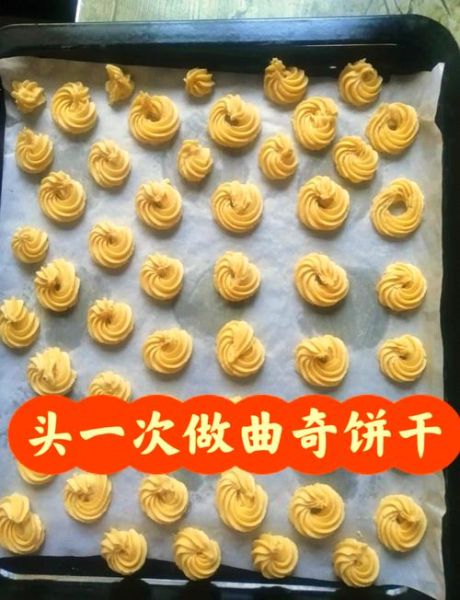 用烤箱做饼干的方法_新手常见问题-第1张图片-山城妙识