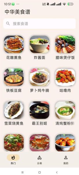 如何下载美食菜谱大全_有哪些好用的菜谱APP-第3张图片-山城妙识 如何下载美食菜谱大全_有哪些好用的菜谱APP-第3张图片-山城妙识