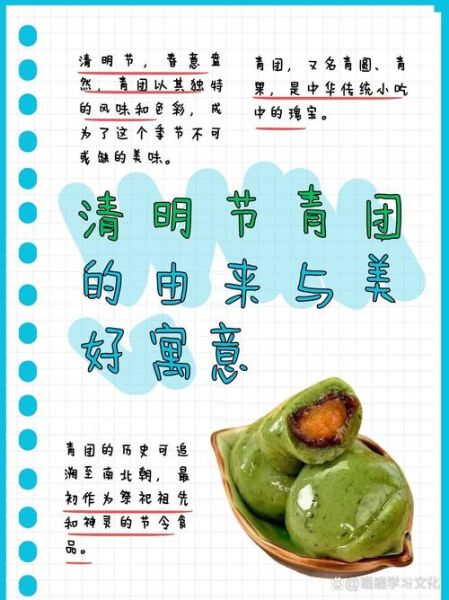 清明节吃什么_青团做法与寓意-第2张图片-山城妙识