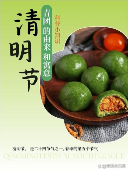 清明节吃什么_青团做法与寓意-第3张图片-山城妙识