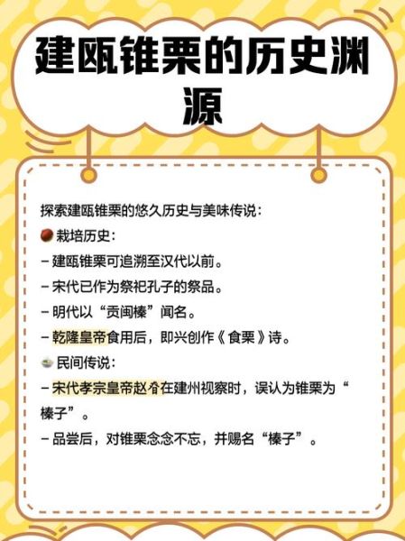 锥栗的营养价值_锥栗怎么吃最营养-第2张图片-山城妙识