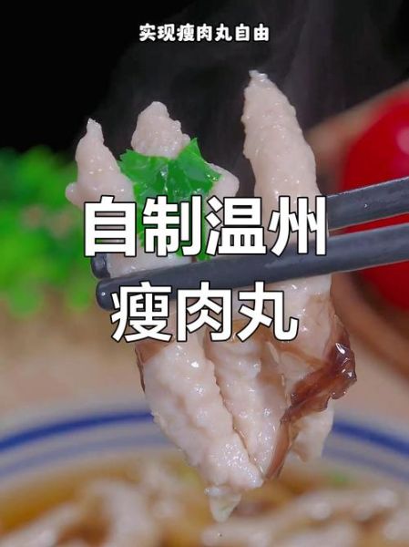 瘦肉丸怎么做才弹牙_正宗配方比例是多少-第3张图片-山城妙识