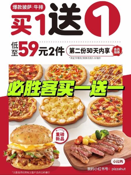 必胜客加盟费多少钱_必胜客加盟条件有哪些-第3张图片-山城妙识