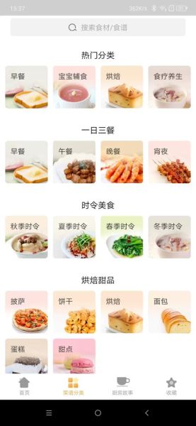 养生食谱app哪个好用_适合中老年人的食谱软件推荐-第2张图片-山城妙识 养生食谱app哪个好用_适合中老年人的食谱软件推荐-第2张图片-山城妙识