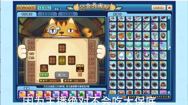 美食大战老鼠怎么通关_美食大战老鼠最强阵容-第3张图片-山城妙识