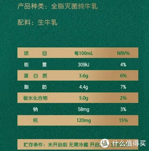 国产牛奶哪个牌子质量最好_如何挑选高品质牛奶-第2张图片-山城妙识