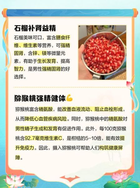 吃什么补精子_如何提高精子质量-第1张图片-山城妙识