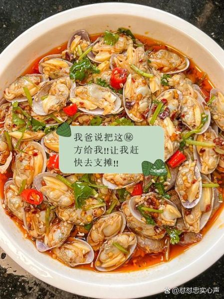 花甲怎么清洗才干净_花甲的做法大全-第2张图片-山城妙识