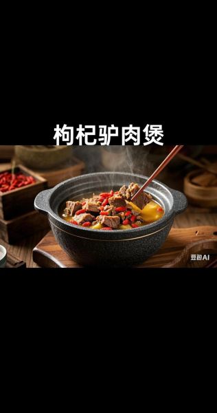 胡萝卜炖驴肉怎么做_胡萝卜炖驴肉的功效-第3张图片-山城妙识