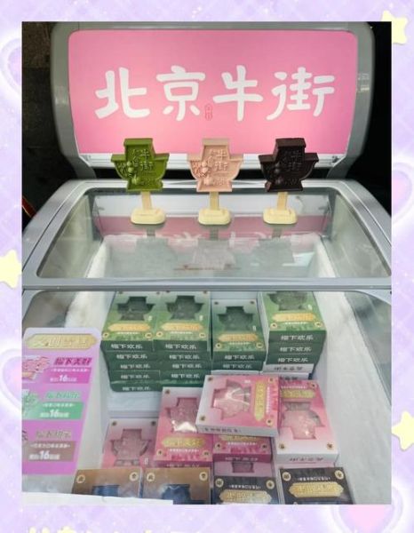 北京本地人常去的小吃街有哪些_牛街和簋街哪个更地道-第2张图片-山城妙识