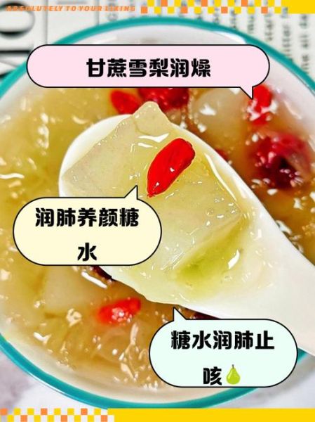 雪梨银耳糖水怎么做_雪梨银耳糖水的功效-第2张图片-山城妙识