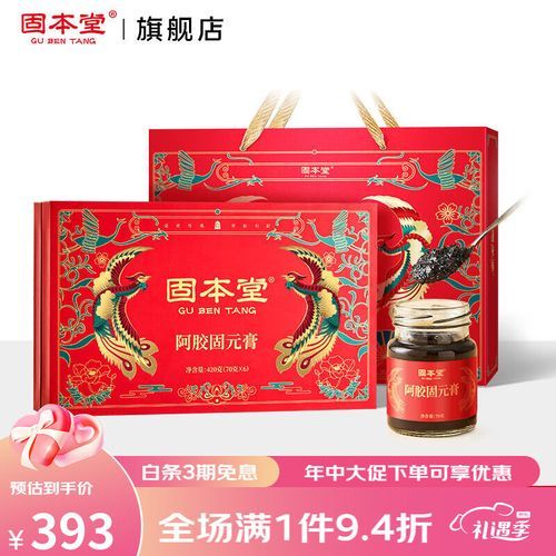 阿胶固元膏什么时候吃_阿胶固元膏最佳食用时间-第1张图片-山城妙识