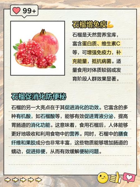 石榴的营养价值_石榴的功效与作用-第1张图片-山城妙识 石榴的营养价值_石榴的功效与作用-第1张图片-山城妙识