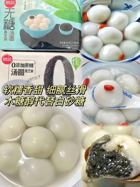一个思念黑芝麻汤圆多少克_热量高吗-第3张图片-山城妙识