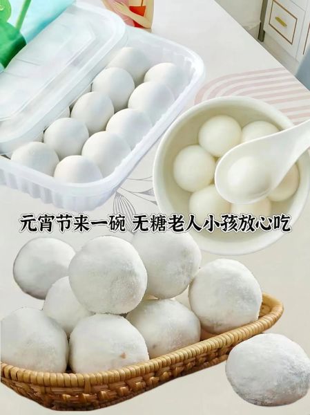 一个思念黑芝麻汤圆多少克_热量高吗-第1张图片-山城妙识