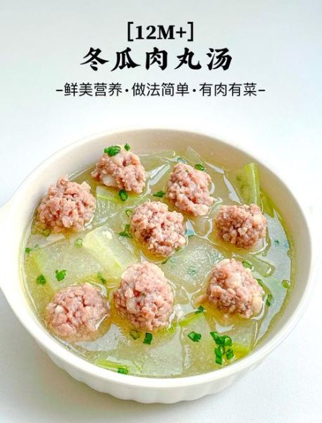 冬瓜肉丸汤热量_减肥能喝吗-第1张图片-山城妙识