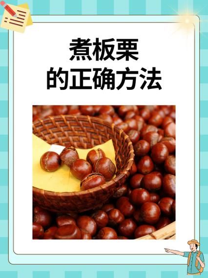 熟板栗的功效与作用_熟板栗的禁忌人群-第3张图片-山城妙识 熟板栗的功效与作用_熟板栗的禁忌人群-第3张图片-山城妙识