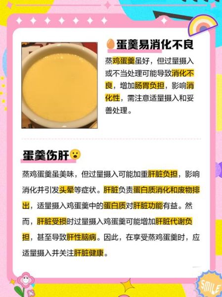 长期吃蒸鸡蛋羹有好处吗_蒸鸡蛋羹的营养价值-第1张图片-山城妙识