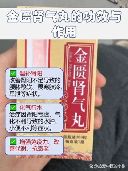 滋阴壮阳的中成药有哪些_肾阴虚肾阳虚吃什么药-第1张图片-山城妙识