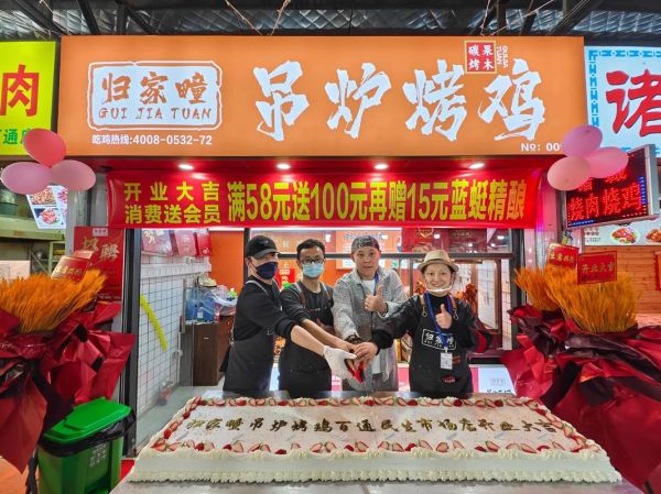 烤鸡加盟店哪家好_加盟烤鸡店需要多少钱-第1张图片-山城妙识 烤鸡加盟店哪家好_加盟烤鸡店需要多少钱-第1张图片-山城妙识