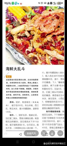 中国大厨杂志订阅价格_如何订阅中国大厨杂志-第2张图片-山城妙识 中国大厨杂志订阅价格_如何订阅中国大厨杂志-第2张图片-山城妙识