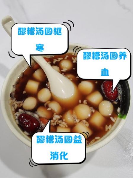 米酒汤圆的做法_米酒汤圆的功效-第1张图片-山城妙识 米酒汤圆的做法_米酒汤圆的功效-第1张图片-山城妙识