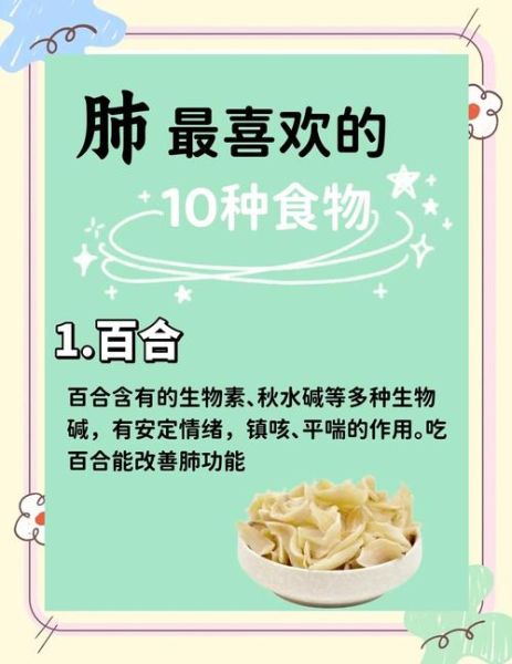 健脾润肺的食物有哪些_健脾润肺吃什么好-第2张图片-山城妙识