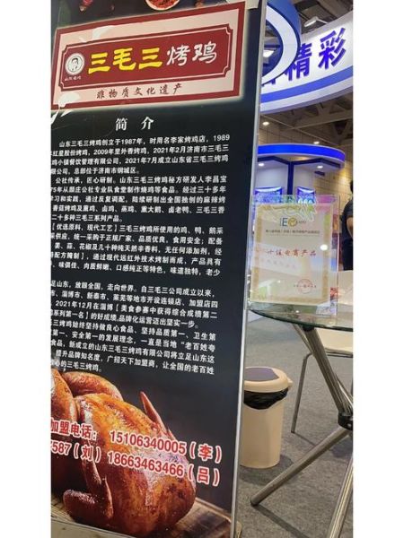 烤鸡加盟店哪家好_加盟烤鸡店需要多少钱-第3张图片-山城妙识 烤鸡加盟店哪家好_加盟烤鸡店需要多少钱-第3张图片-山城妙识