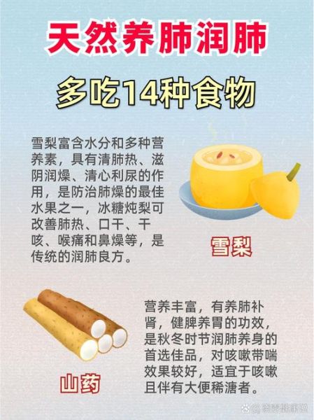 健脾润肺的食物有哪些_健脾润肺吃什么好-第3张图片-山城妙识