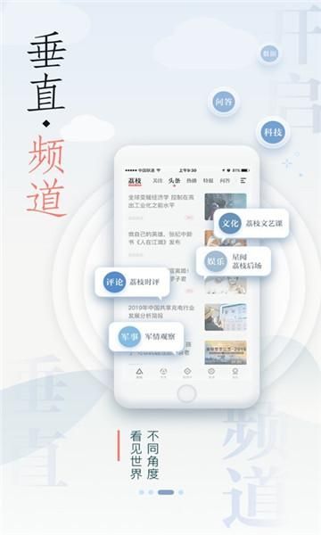 荔枝台app官方下载_怎么安装最新版-第1张图片-山城妙识