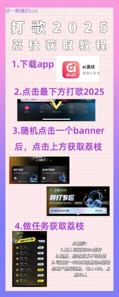 荔枝台app官方下载_怎么安装最新版-第3张图片-山城妙识