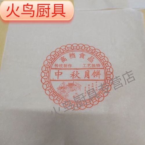 月饼包装纸是什么材质_月饼包装纸能回收吗-第1张图片-山城妙识