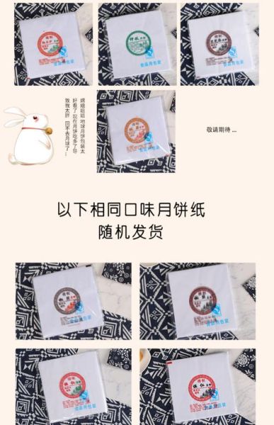 月饼包装纸是什么材质_月饼包装纸能回收吗-第2张图片-山城妙识