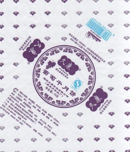 月饼包装纸是什么材质_月饼包装纸能回收吗-第3张图片-山城妙识